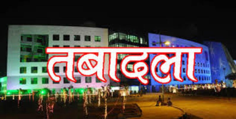 CG TRANSFER BREAKING : कई डिप्टी कलेक्टरों का ट्रांसफर आदेश जारी, देखें नाम .. और नई पोस्टिंग ...