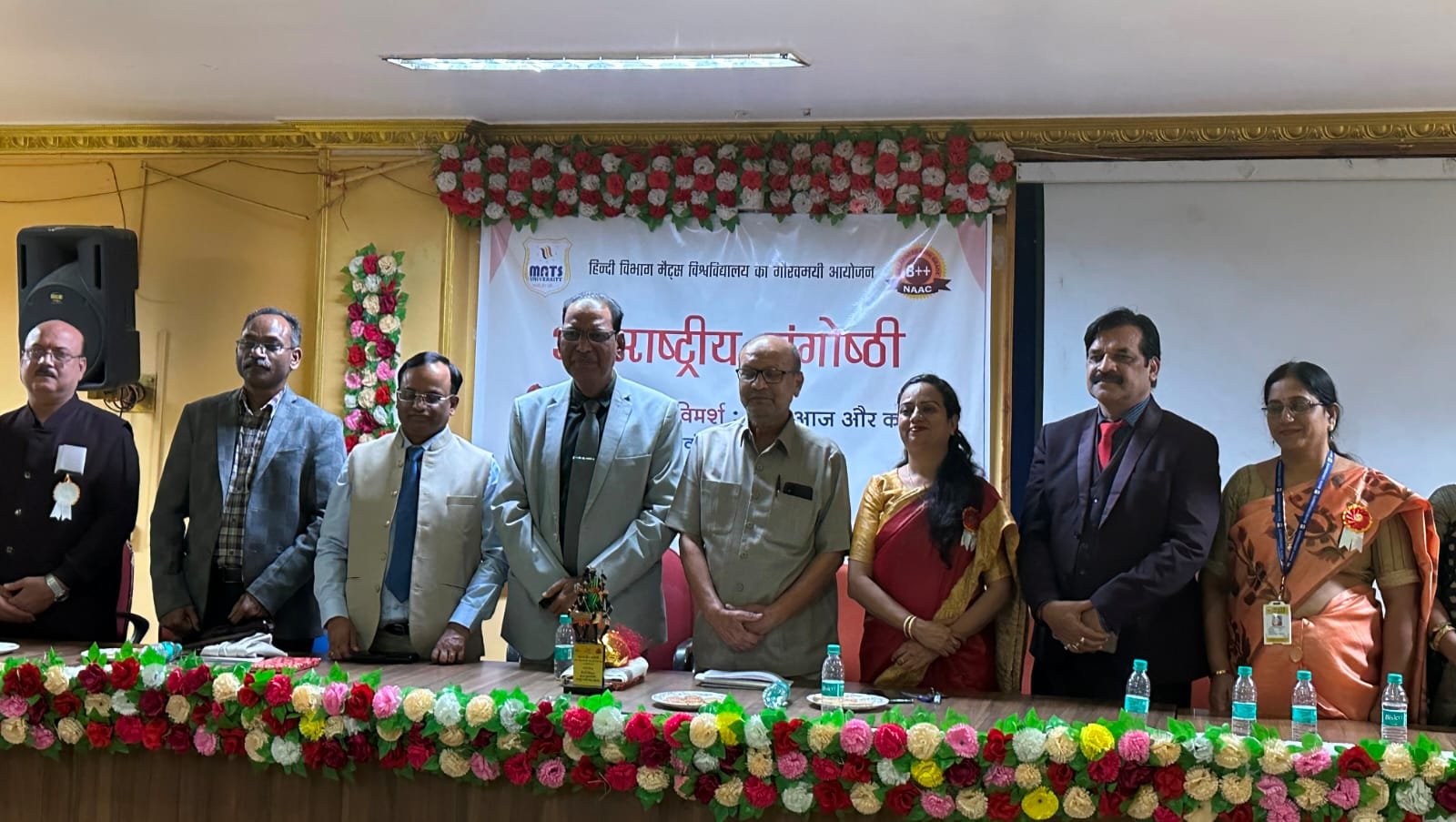 RAIPUR : मैट्स यूनिवर्सिटी के हिन्दी विभाग द्वारा आयोजित अंतरराष्ट्रीय ...