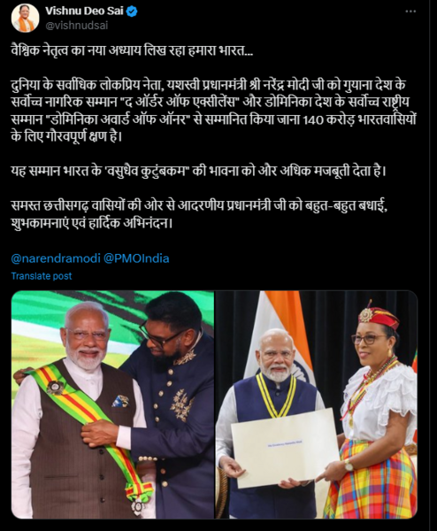 CG BREAKING : भारत के लिए गर्व का क्षण, सीएम विष्णु देव साय ने प्रधानमंत्री मोदी को दी बधाई और ...