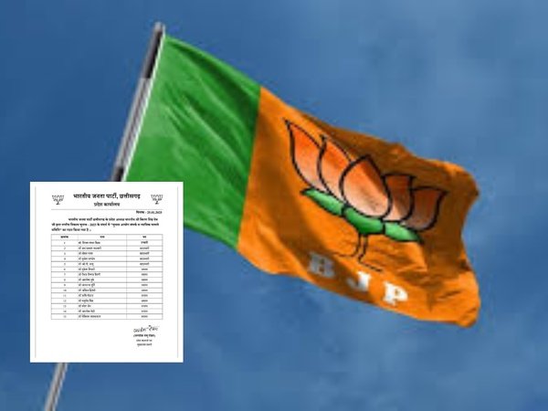 CG BREAKING : भाजपा ने "चुनाव आयोग संपर्क व न्यायिक मामले समिति" का किया गठन, ये हैं प्रमुख ...