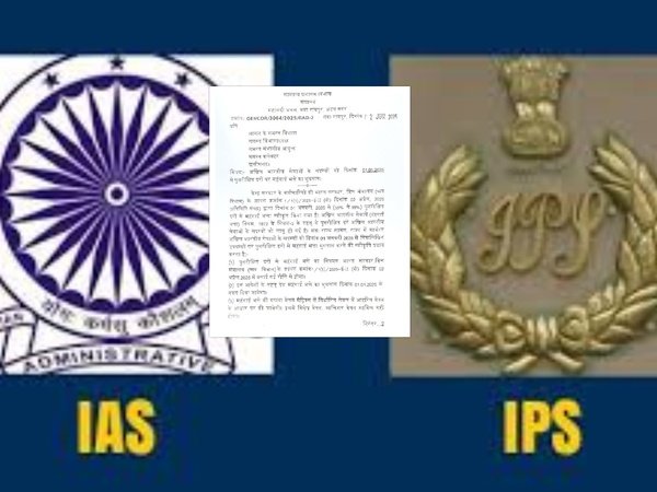 CG IAS-IPS DA HIKE : आईएएस-आईपीएस अधिकारियों के महंगाई भत्ते में बढ़ोतरी .. राज्य कर्मचारी नाराज ...