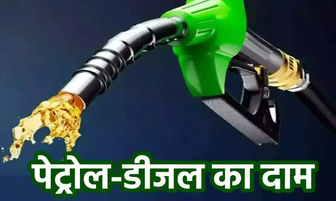 PETROL-DIESEL PRICE HIKE : देशभर में महंगा हुआ पेट्रोल-डीजल ...